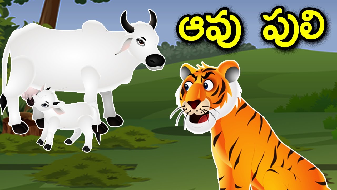 నీతి కథలు (Moral stories)